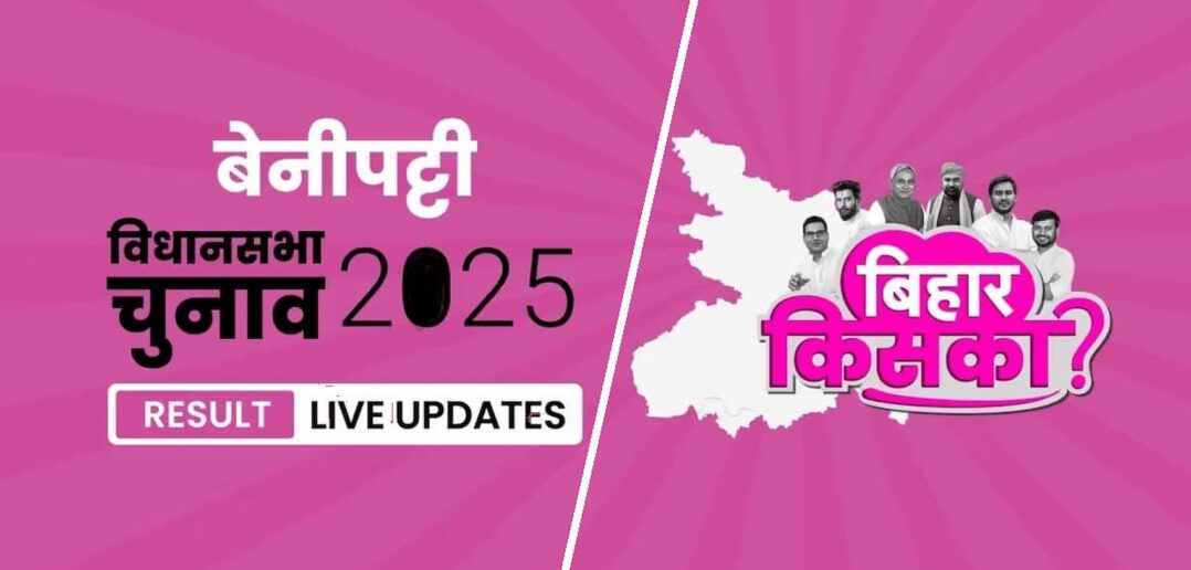 Benipatti Assembly Elections 2025